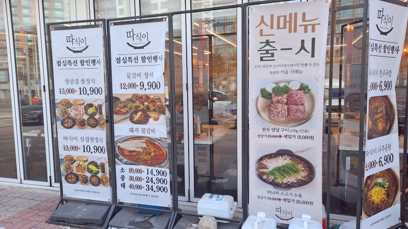 놀이방 있는 한정식and고기집 구미 문성 맛집 따식이 네이버 블로그