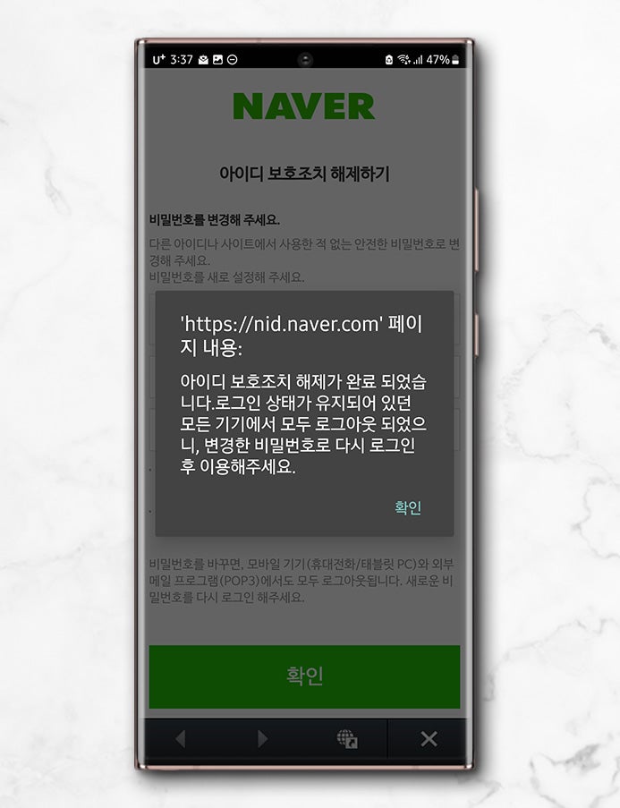 회원님의 아이디를 보호하고 있습니다 네이버 도용 피해 방지와 계정 보안 설정 네이버 블로그