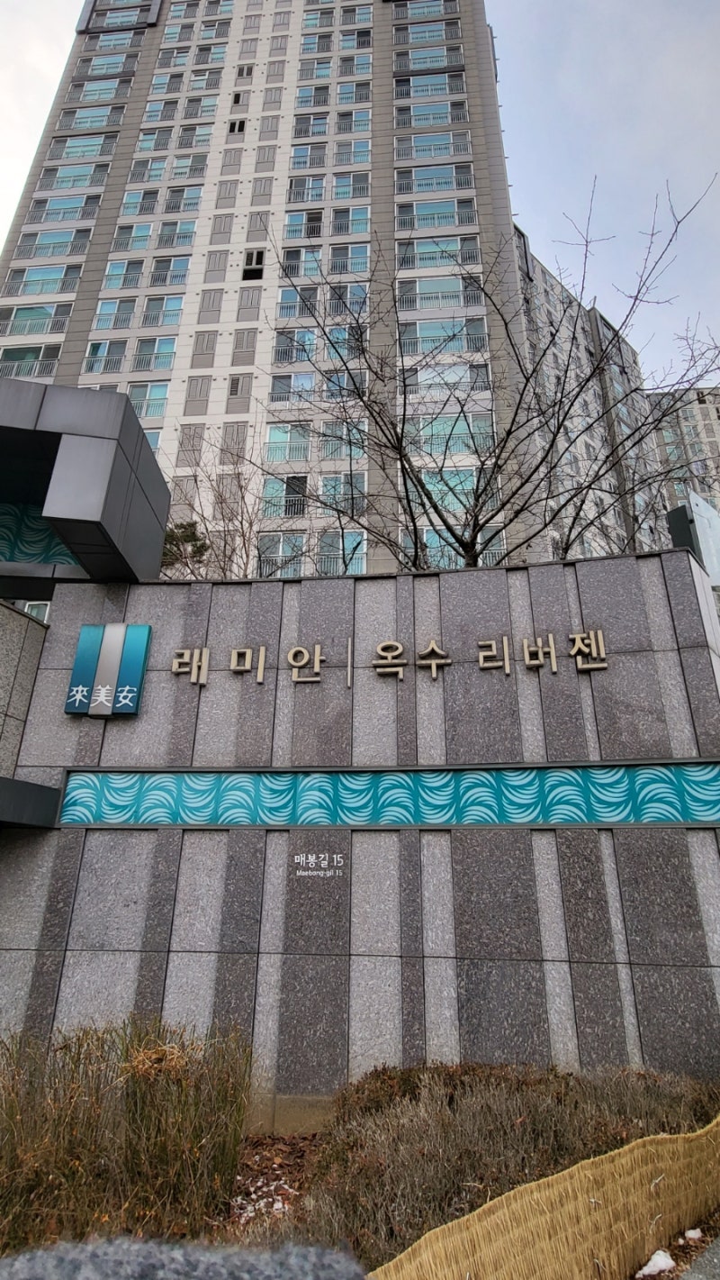 성동구 임장 래미안 옥수 리버젠 금호 16구역 두산아파트 행당 7구역 한진타운 서울숲리버뷰자이 네이버 블로그