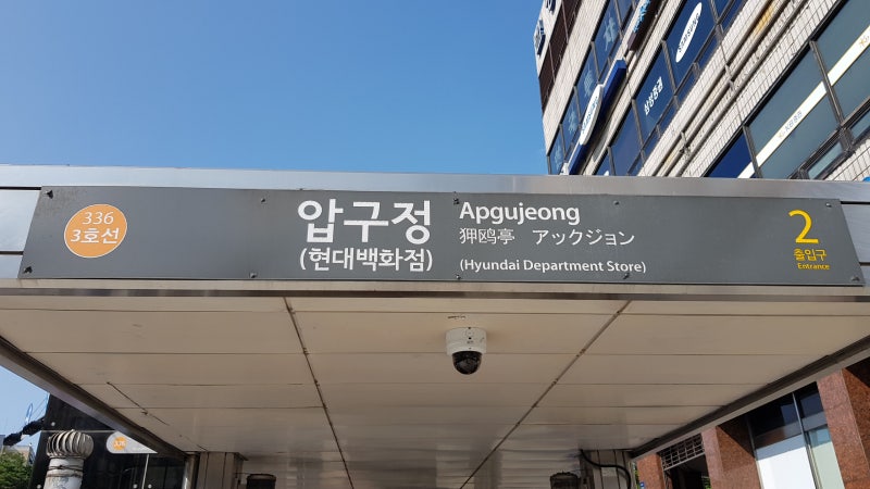강남 신사동 압구정역 압구정동 성당 인근 거실이 넓은 투룸 전세 물건 찾습니다 투룸 가049 네이버 블로그