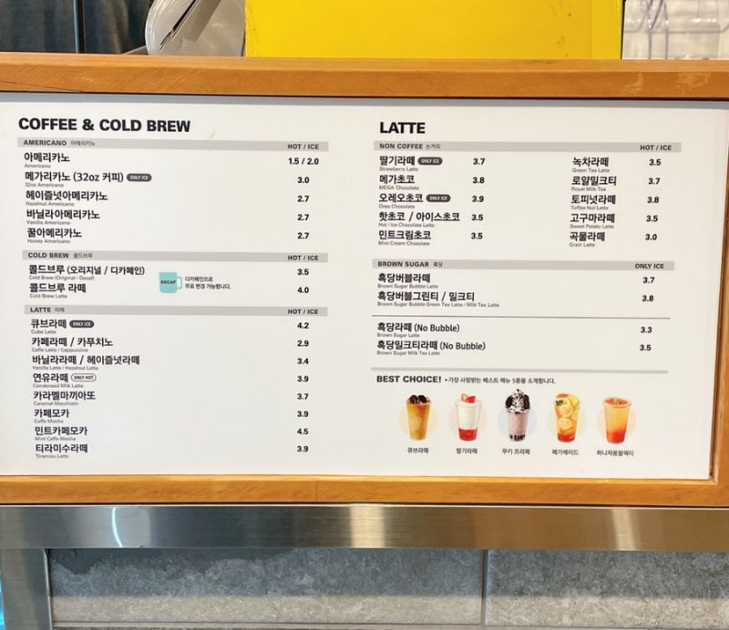 메가커피 메뉴 추천 딸기라떼 신메뉴 네이버 블로그