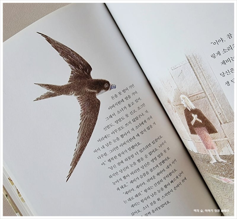 오스카 와일드 동화책 추천『행복한 왕자』 줄거리 감상 네이버 블로그