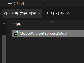 Tool [Mouse Without Borders] 하나의 키보드 마우스로 2대의 컴퓨터 PC 노트북 연결하기 / Mouse ...