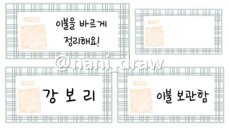 나니자료 물품 보관함 이름표 네이버 블로그