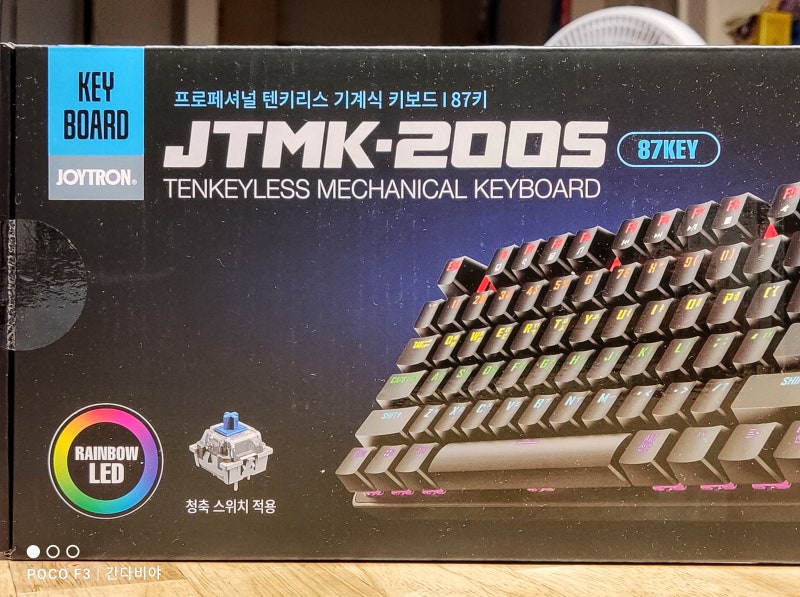 [사용기] 조이트론 LED 텐키리스 청축 스위치 기계식 키보드 JTMK - 200S 게임용 키보드 사용기 : 네이버 블로그