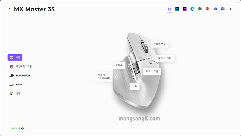 사무용 무선 기계식 키보드 마우스 세트 로지텍 MX Mechanical Mini와 MX Master 3S : 네이버 블로그