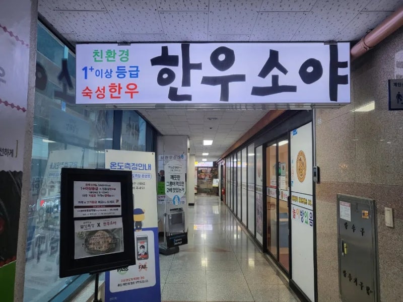 파주운정 명품한우 맛집 한우소야 소개합니다 네이버 블로그