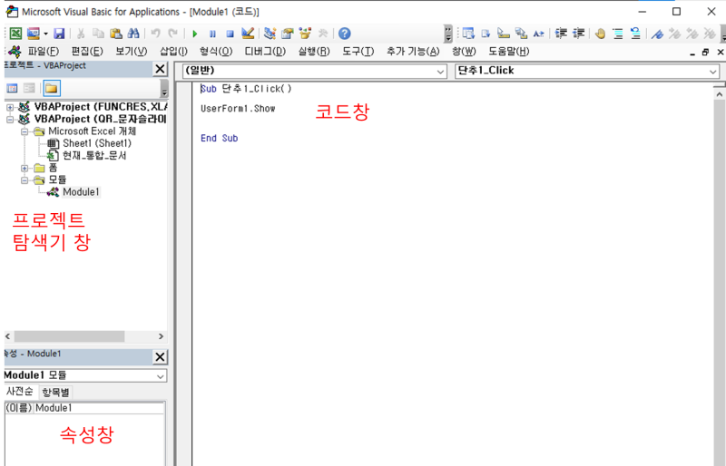 엑셀excel Vba활용하여 자동 입력되는 작업일지 만들기 유저폼userform 초기화 Now Format Setfocus 네이버 블로그