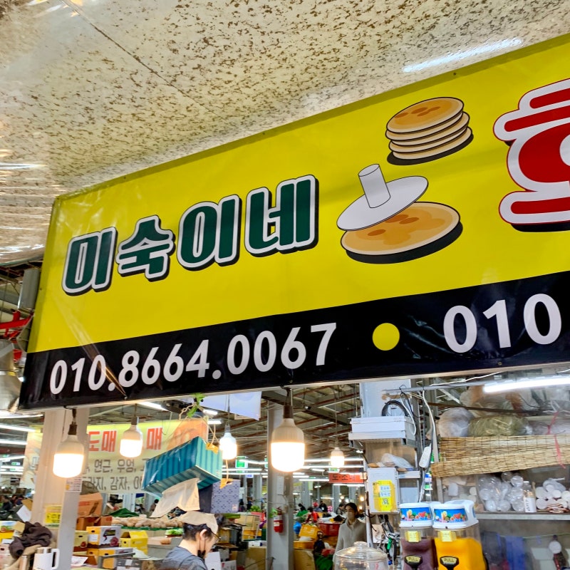 제주5일장 총정리 제주민속오일장 시장 먹거리 네이버 블로그