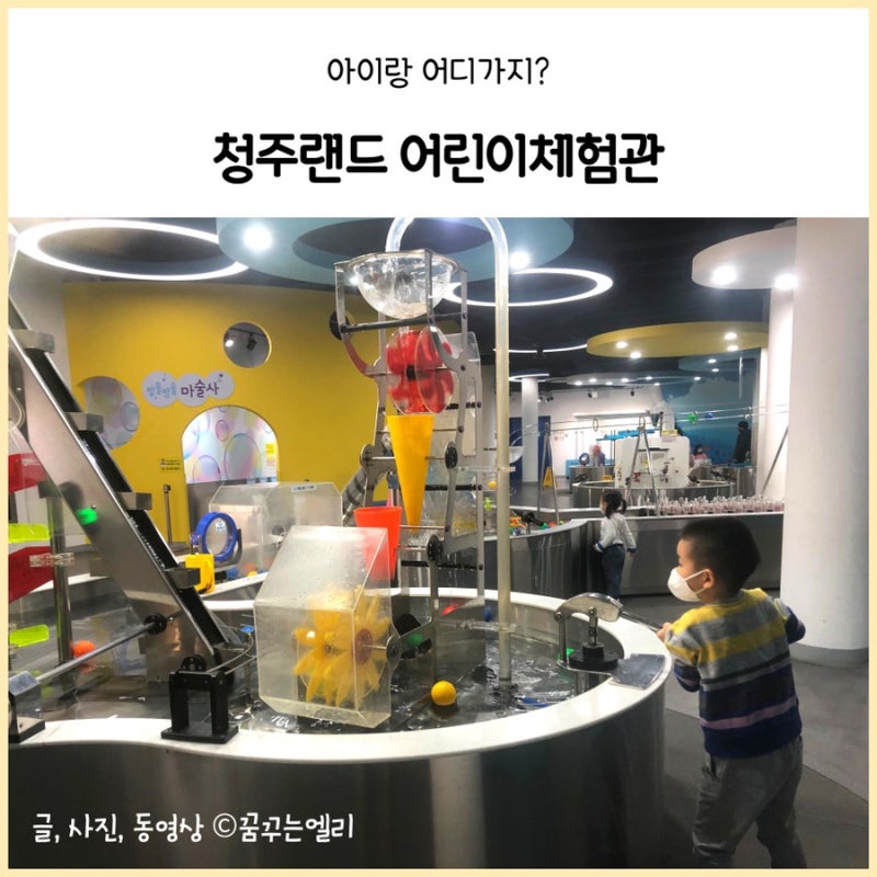 청주랜드 어린이체험관 다자녀혜택 무료입장 할인팁 네이버 블로그