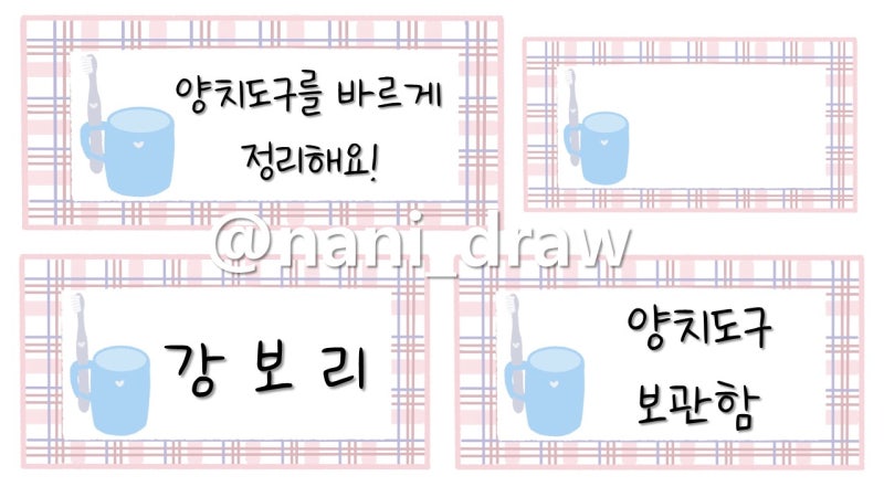 나니자료 물품 보관함 이름표 네이버 블로그