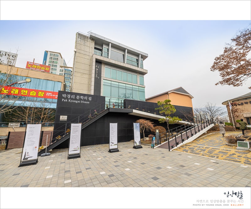 박경리 문학 공원 원주 여행 강원도 볼거리 원주 드라이브 코스 네이버 블로그