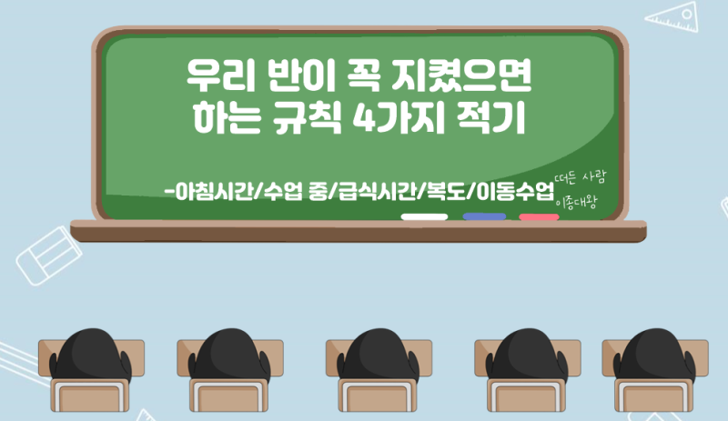새학기 학급경영활동학급규칙자기소개이름친교 네이버 블로그