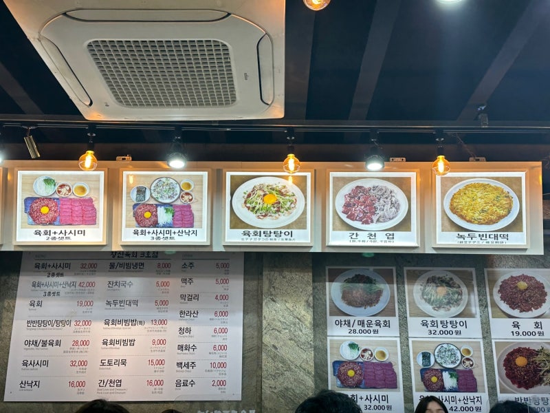 종로 광장시장 육회 맛집 종로5가 창신육회 3호점 매화수슬러시 탕탕이 빈대떡 잔치국수 네이버 블로그