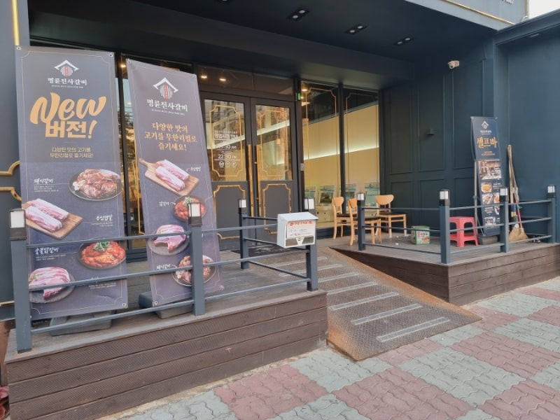 청주 금천동 맛집 명륜진사갈비 리뉴얼 됐네요 D 네이버 블로그