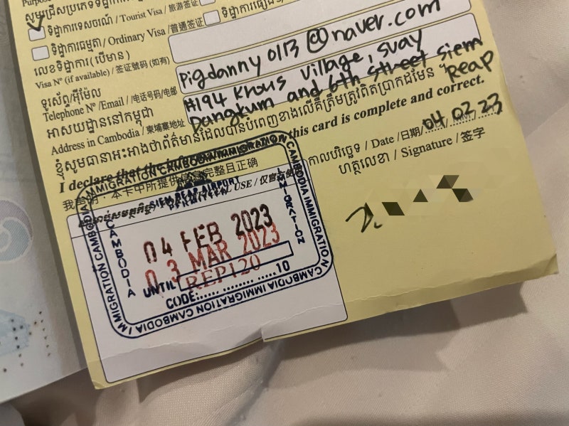 캄보디아 비자 발급 신청 E비자부터 도착해서 신청서까지 작성방법 알고 가세요 네이버 블로그