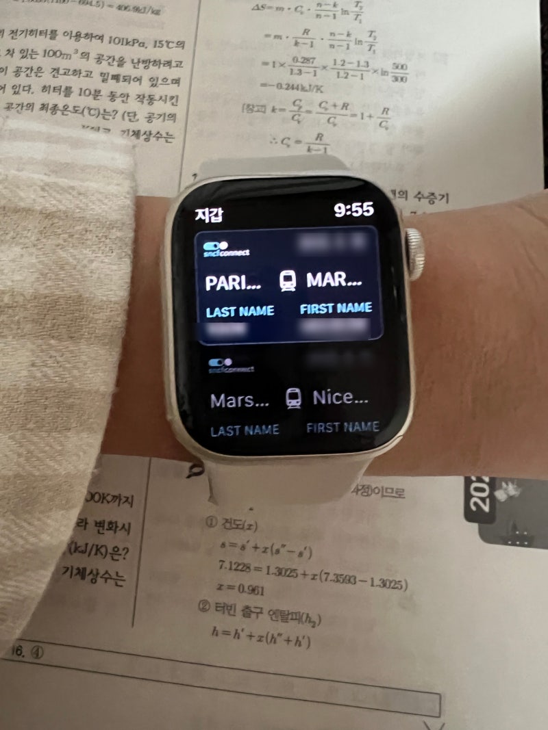 Sncf 프랑스 기차 파리 마르세유 그리고 니스 기차 할인 받는 법 네이버 블로그