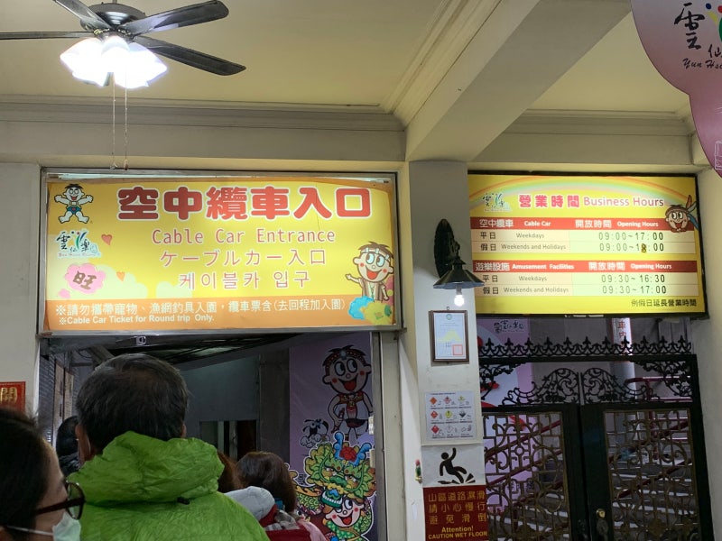 대만 우라이 온천 마을 여행 총정리우라이라오제 우라이꼬마열차 우라이폭포 케이블카 운선낙원 가는 방법 네이버 블로그