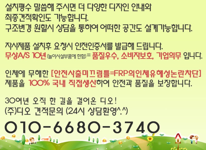 디오실내놀이시설 Ds 041 다락방정글짐 소형정글짐 3세놀이터 4세놀이터 5세놀이터 높은정글짐 높은미끄럼틀 거실