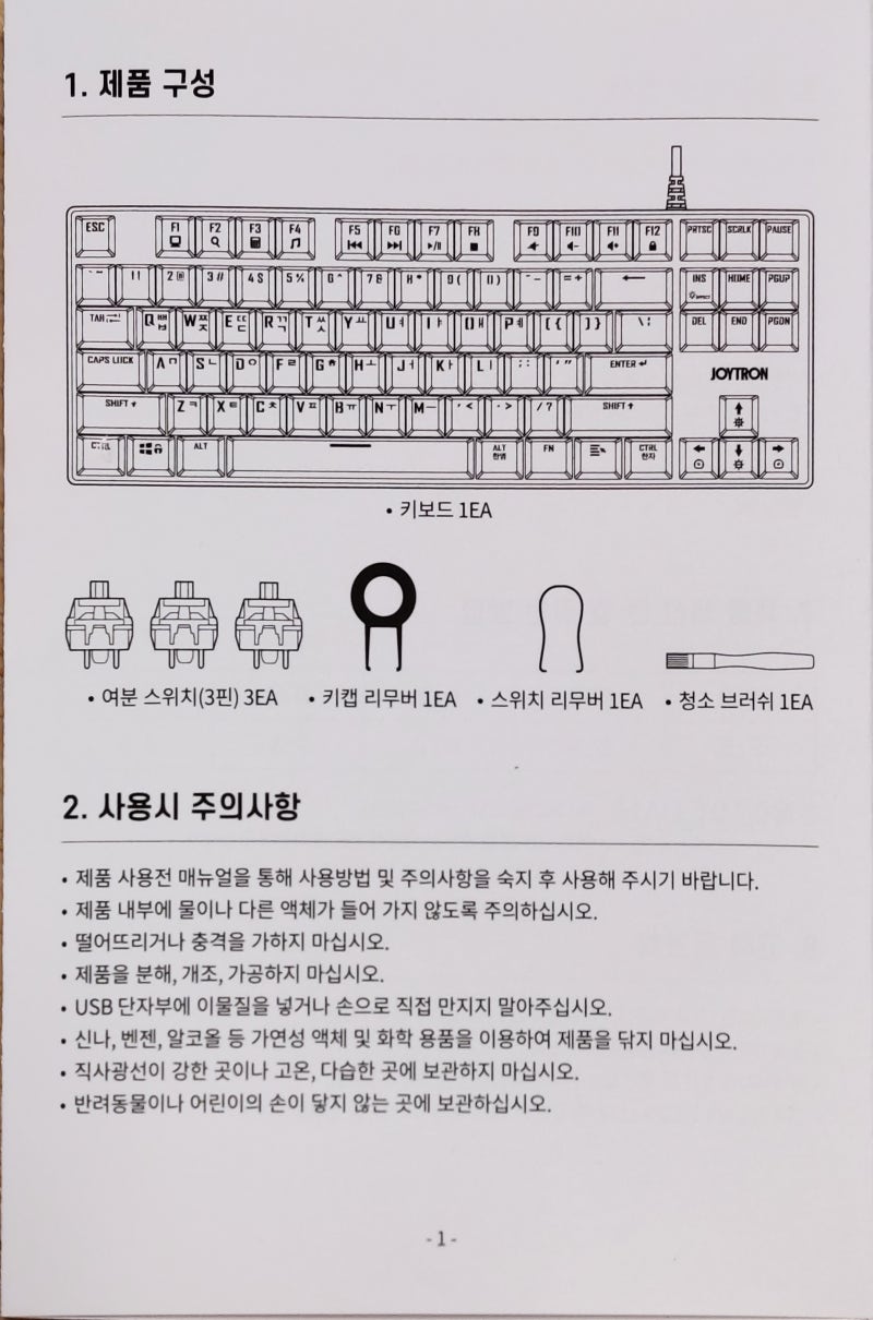 [사용기] 조이트론 LED 텐키리스 청축 스위치 기계식 키보드 JTMK - 200S 게임용 키보드 사용기 : 네이버 블로그