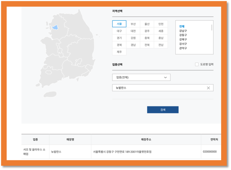 서울시 초등학교 초등학생 입학준비금 신청 및 사용처 Ft 제로페이 포인트 온라인몰 네이버 블로그