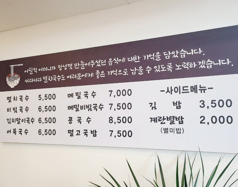 대전 가오동 맛집 서리서리 멸치국수 잔치국수 김밥 네이버 블로그