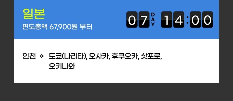 항공특가 진에어 티웨이 얼리버드 세일정보 모음 네이버 블로그