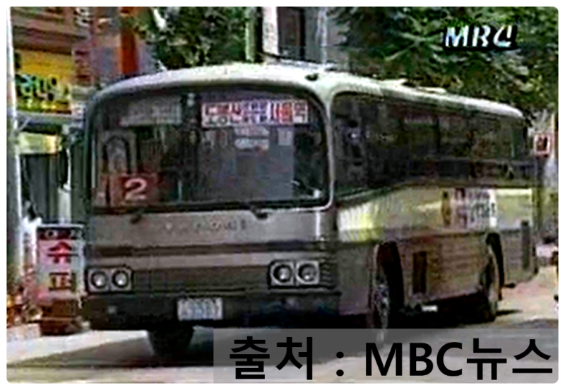 Mbc뉴스『 서울특별시 아진교통 2번 일반좌석버스 현대 Rb520』 네이버 블로그