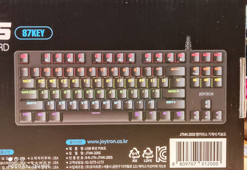 [사용기] 조이트론 LED 텐키리스 청축 스위치 기계식 키보드 JTMK - 200S 게임용 키보드 사용기 : 네이버 블로그