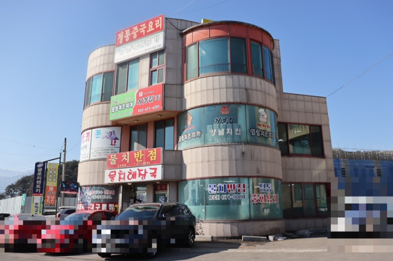 강원도 양양중국집 우짬뽕우삼겹이 맛있는 물치반점 네이버 블로그