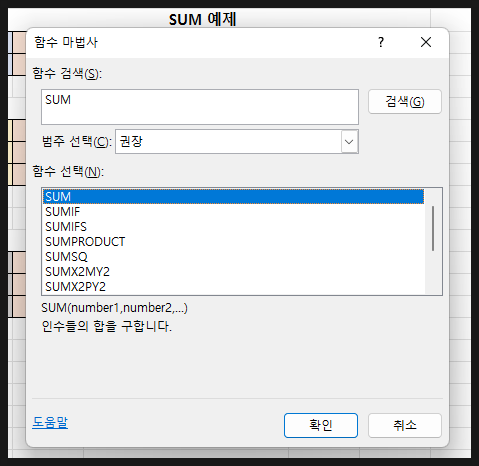 엑셀 SUMIF SUMIFS SUM 함수 정리 합계 쉽게 구해보자 : 네이버 블로그