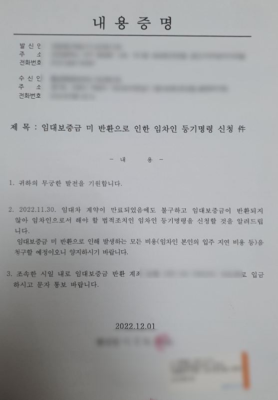 전자소송 임차권등기명령신청 셀프로 직접 하기① 준비서류 준비하기등록면허세등기촉탁수수료등기부등본 네이버 블로그