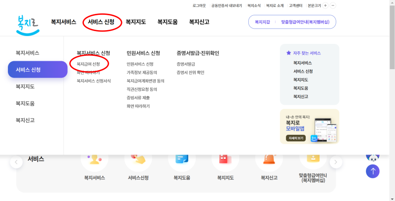 어린이집 연장보육신청 복직예정자 복지로 사이트에서 연장보육신청 따라만 하세요 복직예정신고서가 관건 네이버 블로그