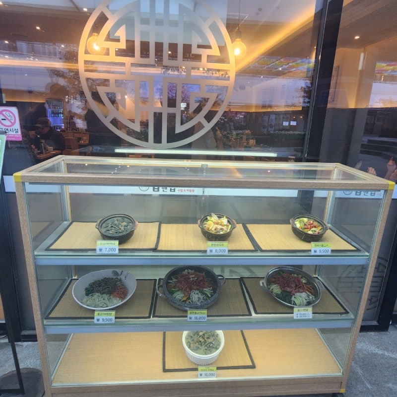 부산 서면 점심추천 더샵센트럴스타 한식맛집 밥앤밥뚝불순두부제육 네이버 블로그