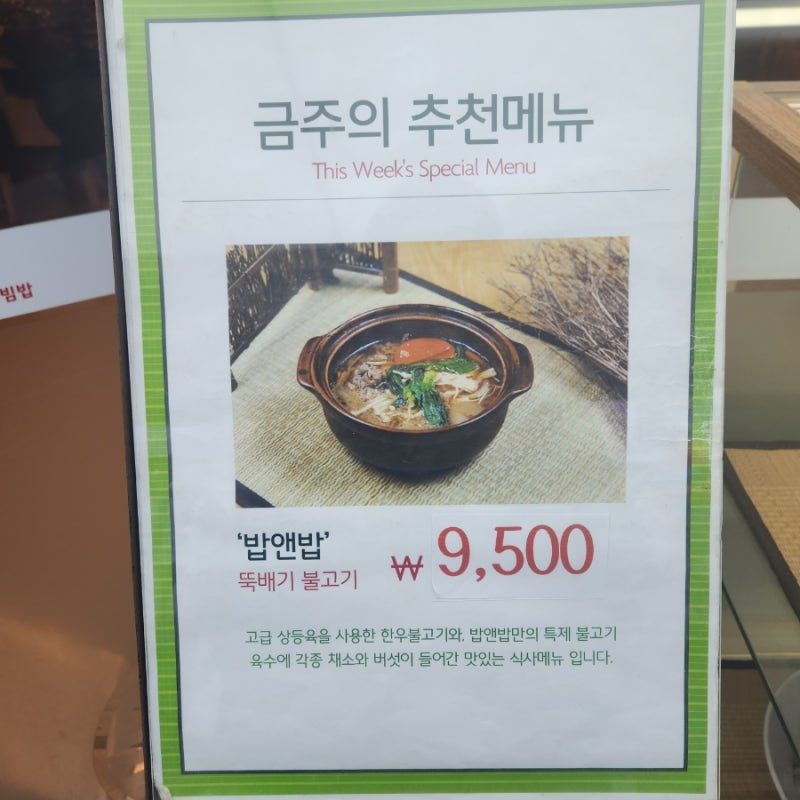 부산 서면 점심추천 더샵센트럴스타 한식맛집 밥앤밥뚝불순두부제육 네이버 블로그