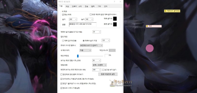 컴퓨터 메모장 프로그램 메모잇 다운로드 및 사용법 네이버 블로그