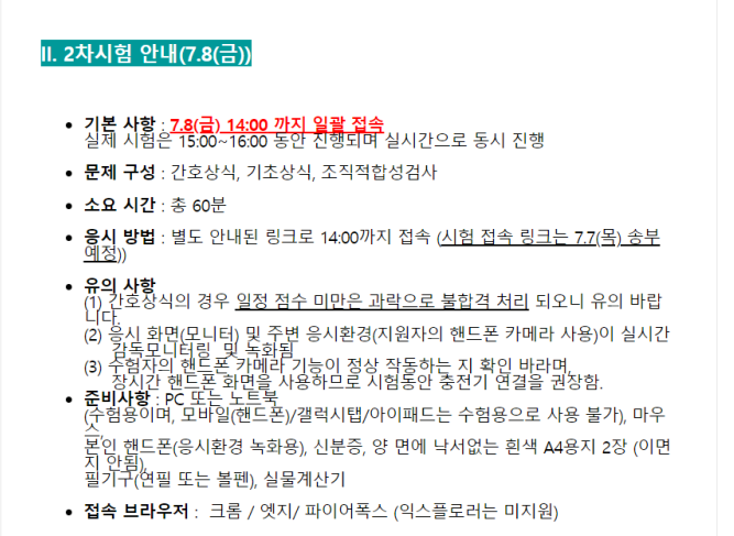 2023 용인 세브란스병원 신규간호사 채용 후기 네이버 블로그