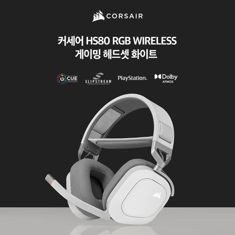 커세어 인기 헤드셋! HS80 RGB 무선 돌비 애트모스 7.1ch 게이밍 헤드셋을 소개합니다! : 네이버 블로그