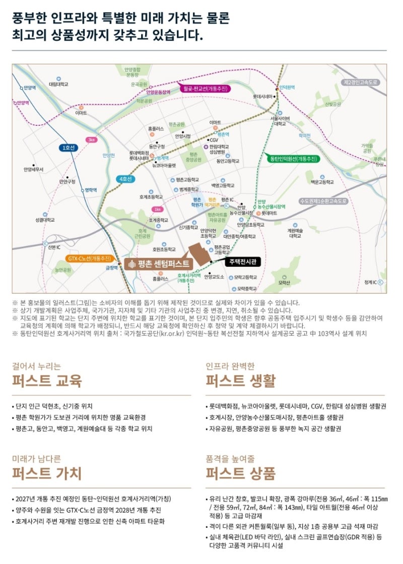 부동산 평촌 센텀퍼스트 분양가 10 할인 네이버 블로그
