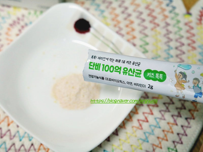 어린이유산균 추천 단비 100억 유산균 키즈톡톡 네이버 블로그