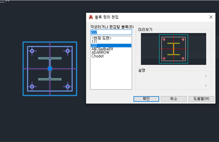 캐드 블록 편집 5가지로 초보 탈출 법 네이버 블로그