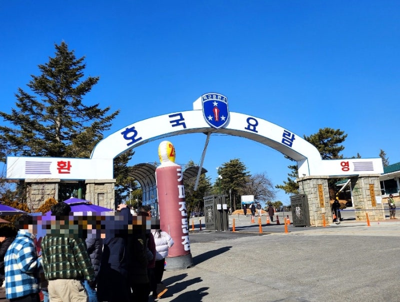 논산 훈련소 가는 길 입영 심사대 훈련 일정 및 안내문 네이버 블로그