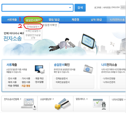5 임차권등기명령 전자소송 주소보정명령 하는 방법 네이버 블로그