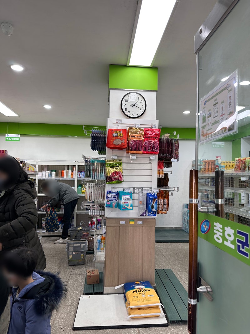 경기도 남양주 군마트 충일 영외마트 And 충호마트 군대 Px 서울 경기도 영외마트 위치 운영시간 자격대상 네이버 블로그