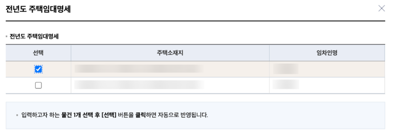 주택임대사업자 사업장현황 신고하기 Feat임차인 변경 및 계약 갱신 네이버 블로그