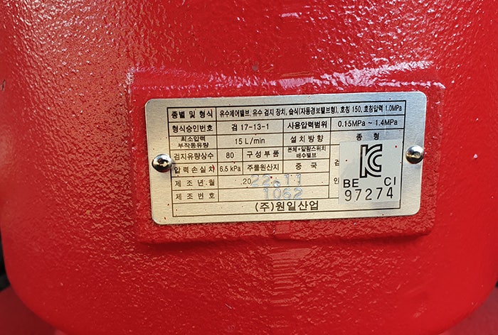 소방 알람밸브 플랜지타입 기본형 제품자료 포스팅~ 네이버 블로그