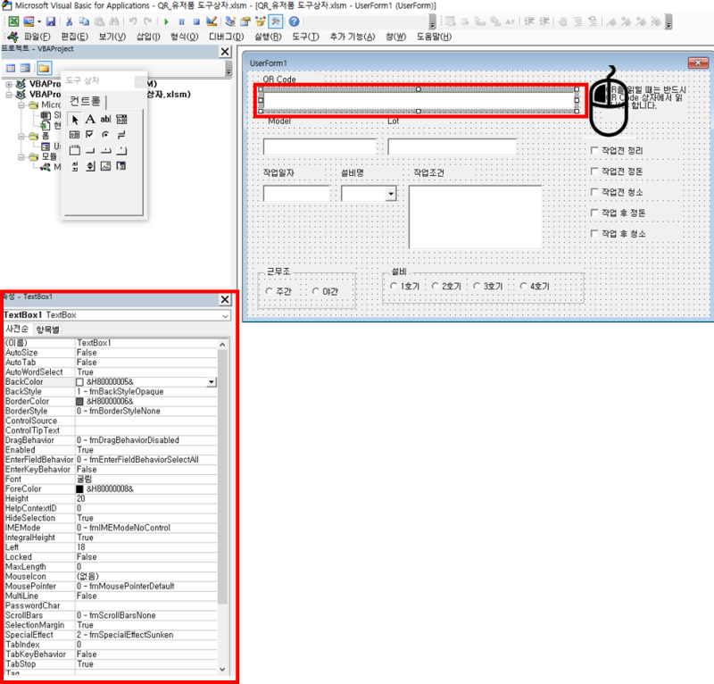부장이 알려주는 엑셀excel Vba 도구상자의 Activex컨트롤 설명 레이블 텍스트박스 콤보박스 목록상자 확인란 옵션상자 프레임 네이버 블로그
