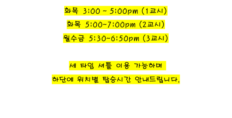 청담에이프릴어학원 마포상암 고양시 덕양구 덕은동 셔틀 노선 안내 업데이트 네이버 블로그