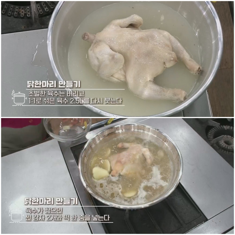 알토란 대박집 동대문 닭한마리 레시피 고추양념장 소스 만들기 네이버 블로그