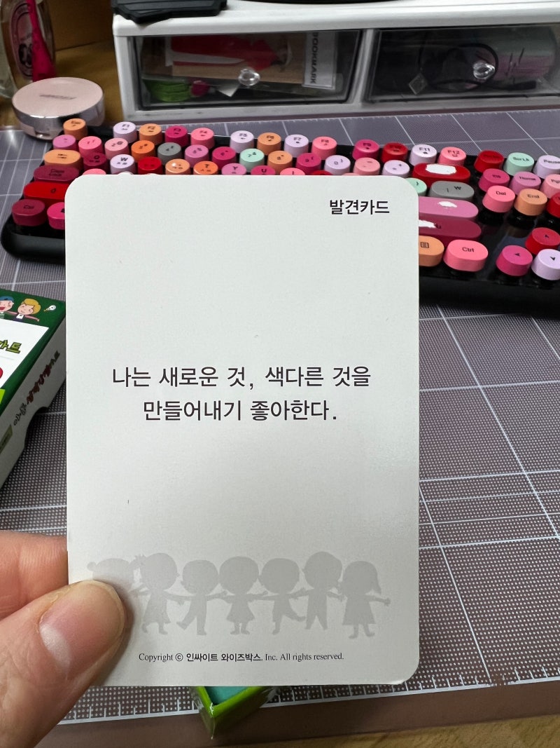 학기말활동추천 이렇게까지 좋아할 줄 몰랐던 친구 강점 찾기 활동 네이버 블로그